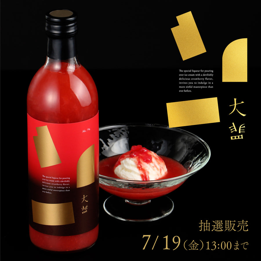 大罪 -あまおう- | クラフト酒・日本酒の通販ならKURAND（クランド）