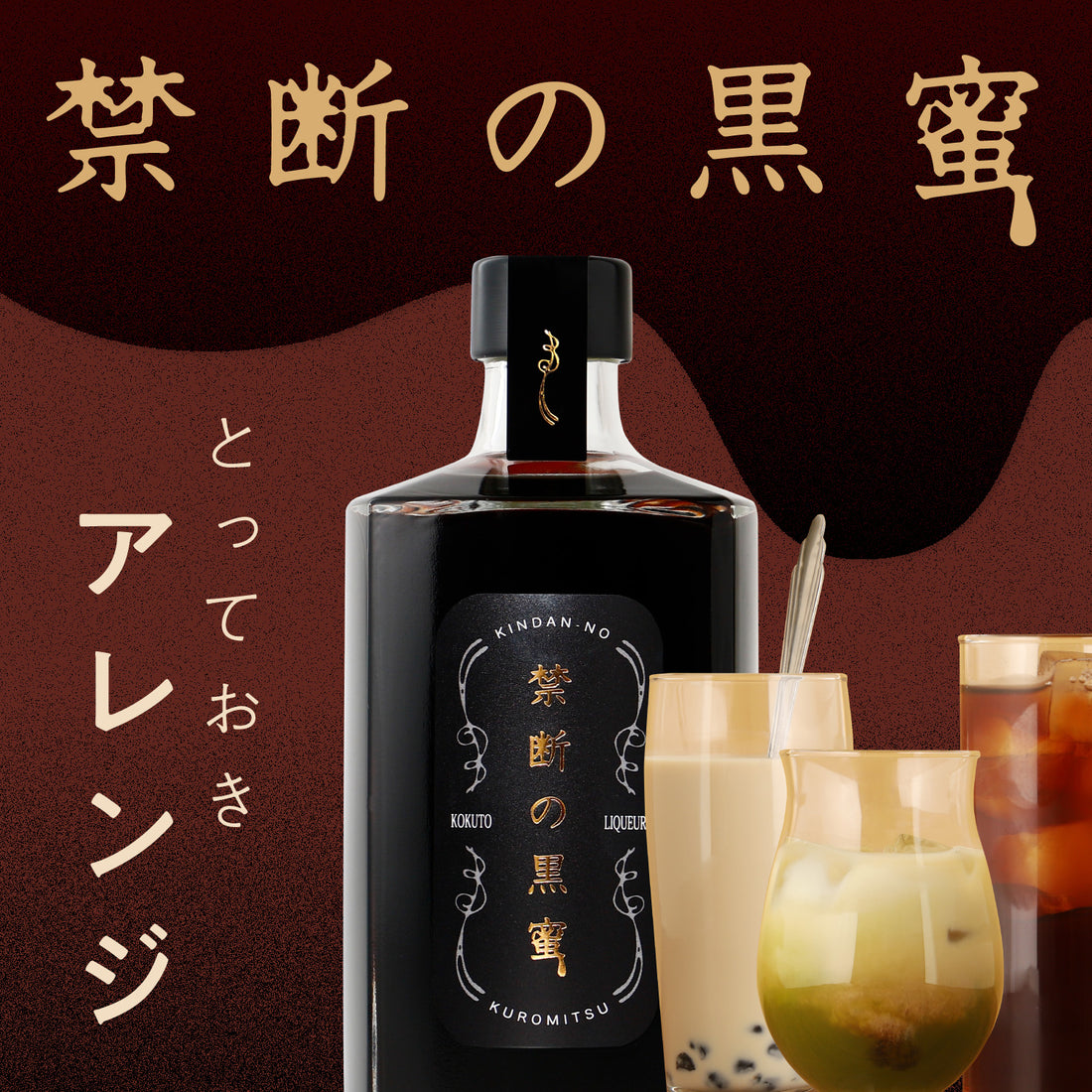 KURAKA -蔵菓- 抹茶 | 奈良県のリキュール | クラフト酒・日本酒の通販ならKURAND（クランド）