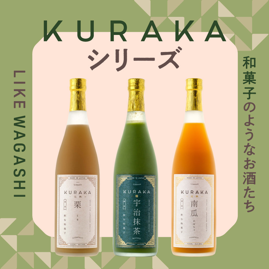 KURAKA -蔵菓- 抹茶 | 奈良県のリキュール | クラフト酒・日本酒の通販ならKURAND（クランド）