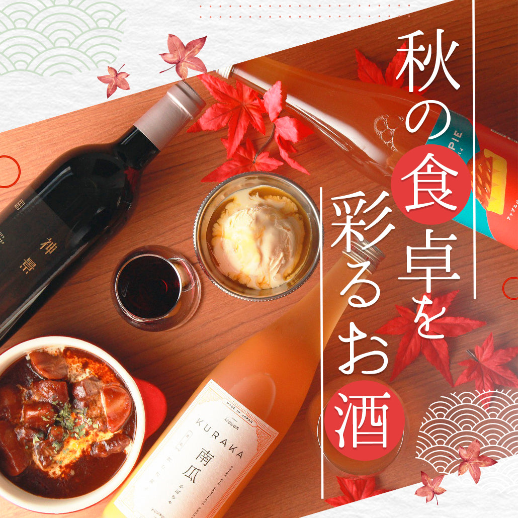 KURAKA -蔵菓- 栗 | 奈良県のリキュール | 酒・日本酒の通販ならKURAND（クランド）