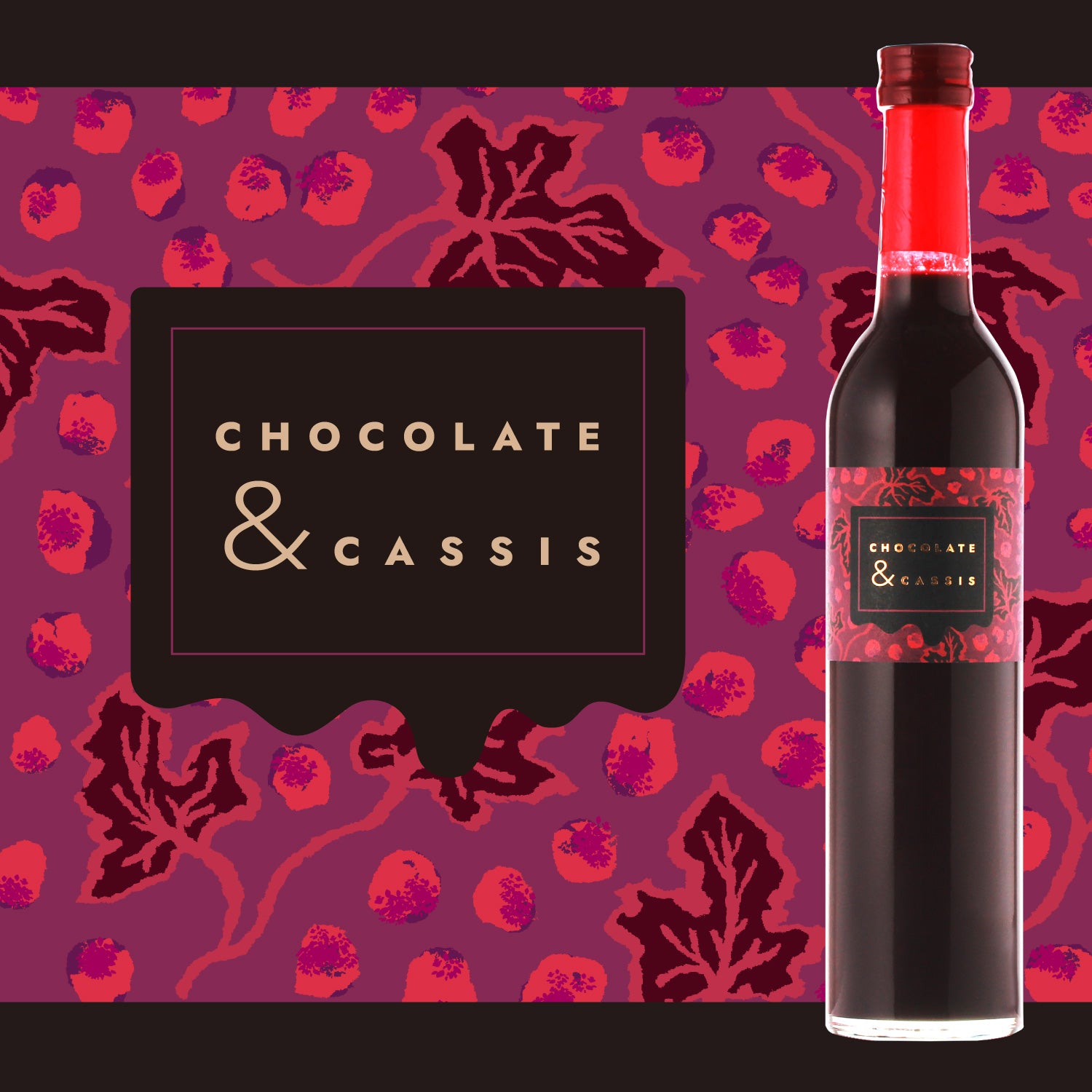 CHOCOLATE＆CASSIS | 福岡県のリキュール | クラフト酒・日本酒の通販ならKURAND（クランド）