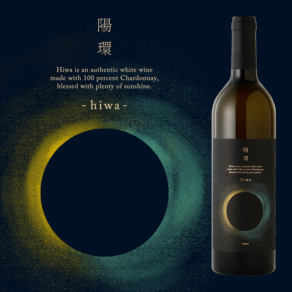陽環 -hiwa- 白 | 和歌山県のワイン | クラフト酒・日本酒の通販ならKURAND（クランド）