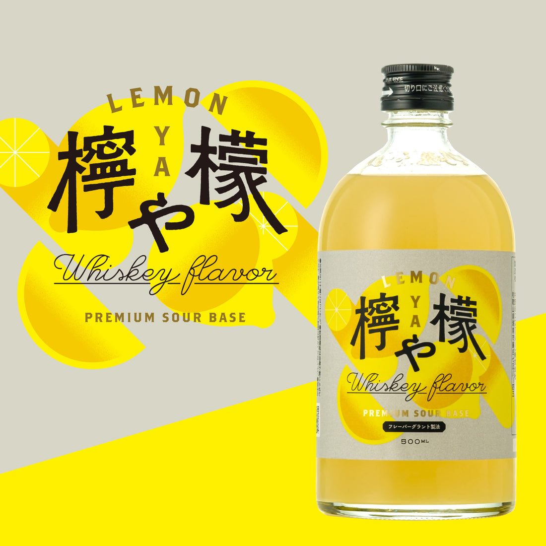 おうちで楽しむレモンサワー！近年のブームやおすすめのサワーベースまで徹底紹介 | クラフト酒・日本酒の通販ならKURAND（クランド）